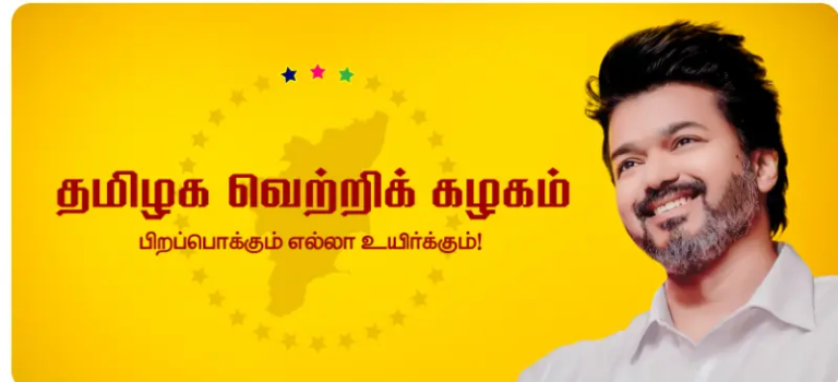 How To Get Tvk MemberShip Card | DonglyTech.in